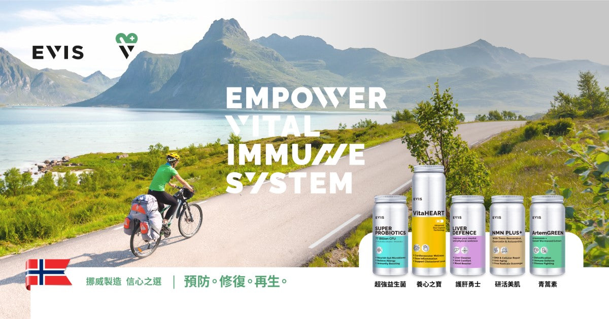 EVIS HEALTH 營養保健品牌 | Empower Vital Immune System.